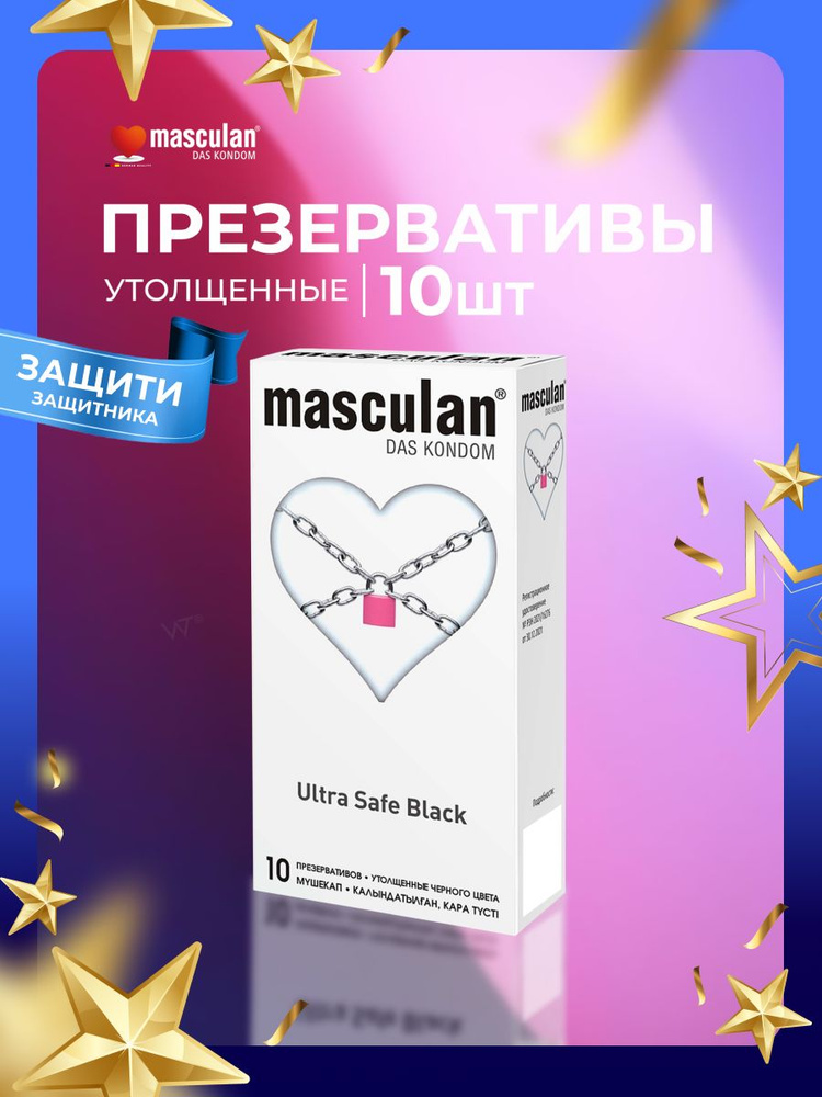 Masculan Презервативы Masculan Ultra Safe Black 10 шт утолщенные черные ...