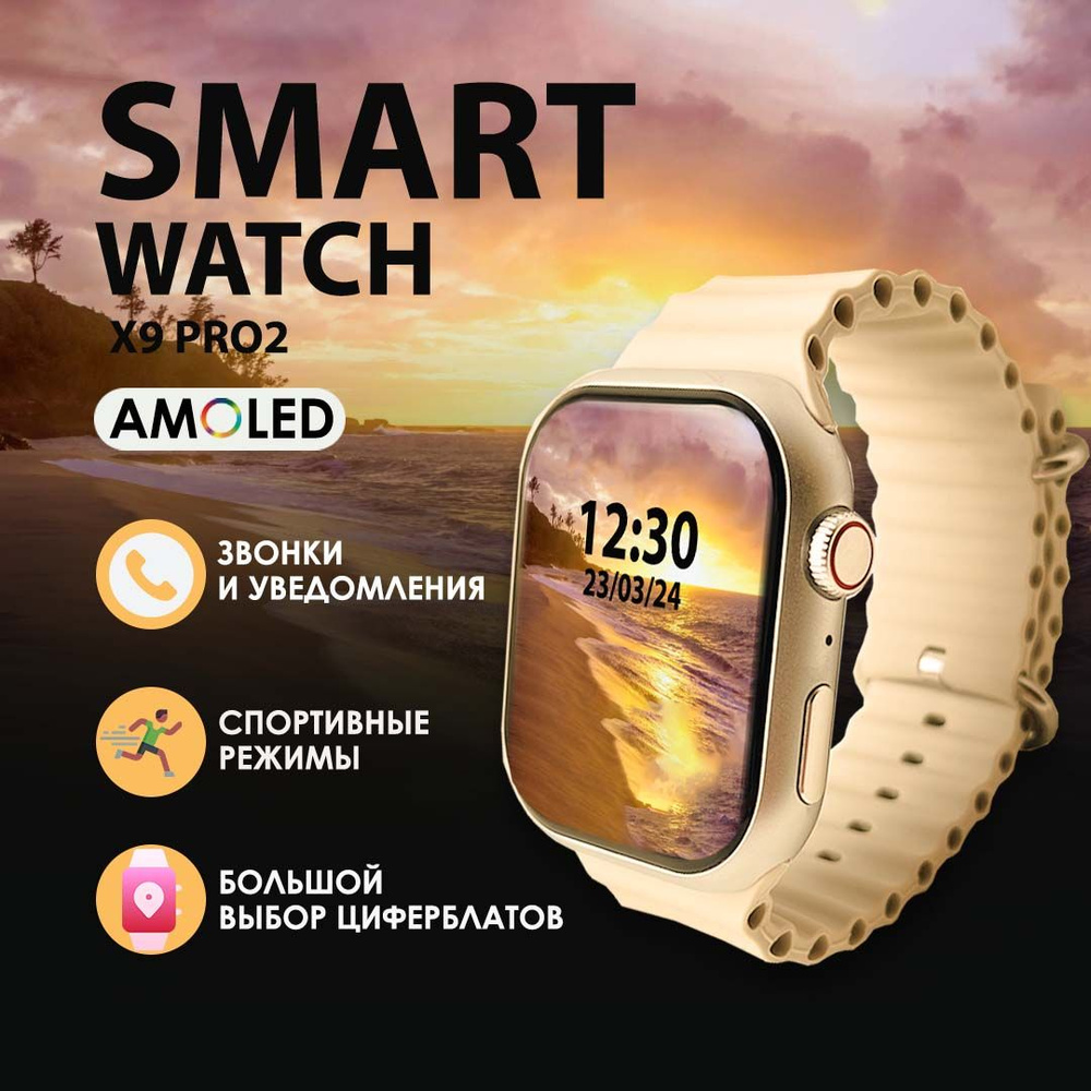 Купить смарт-часы HK HUAHONG Smart Watch x9 pro 2, экран 2.02" - купить ...