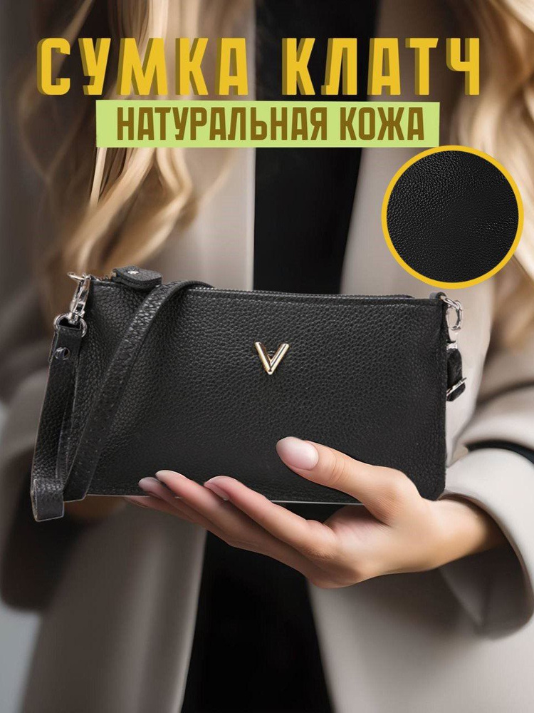 Маленькая сумка клатч из натуральной кожи - купить с доставкой по ...