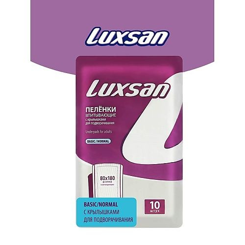 Luxsan Пеленка впитывающая медицинская Пеленки Luxsan Normal 80х180 см ...