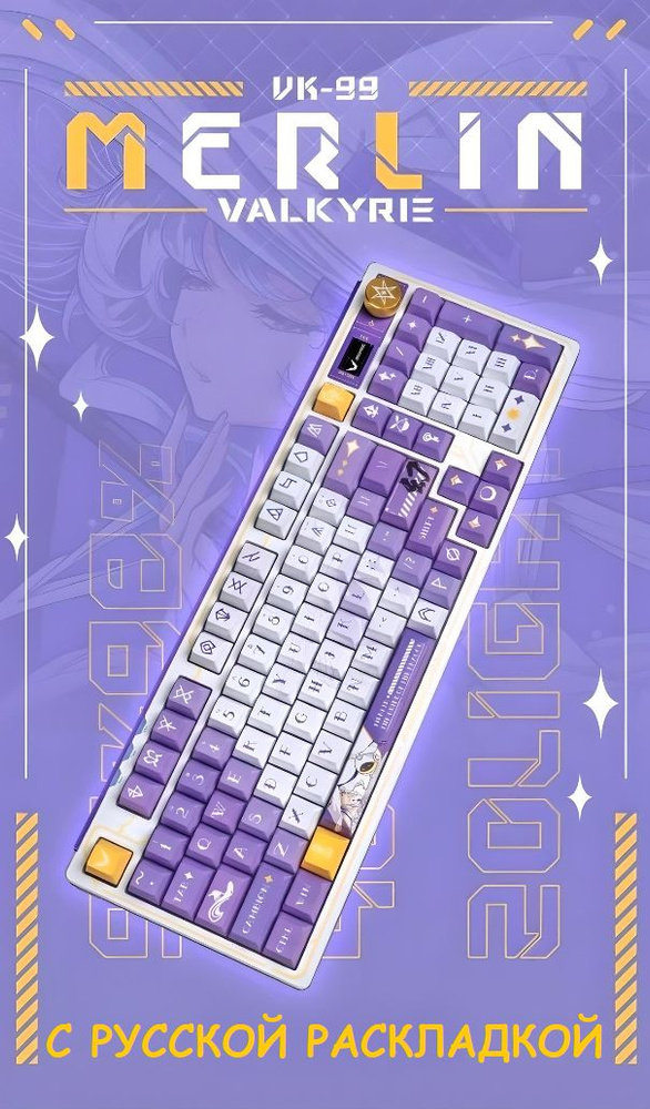 Valkyrie Игровая клавиатура беспроводная Valkyrie VK99 Merlin, (Linear ...