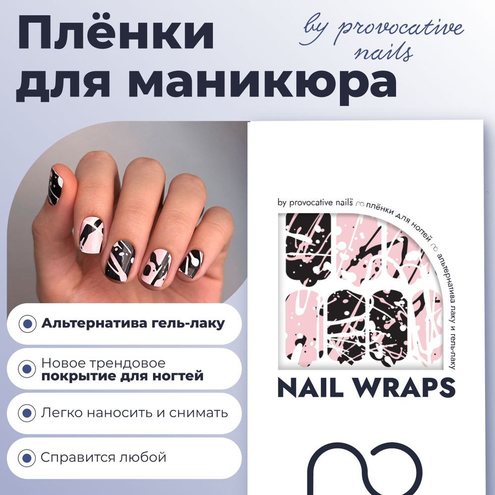 Пленки для маникюра by provocative nails - Grunge - купить с доставкой ...