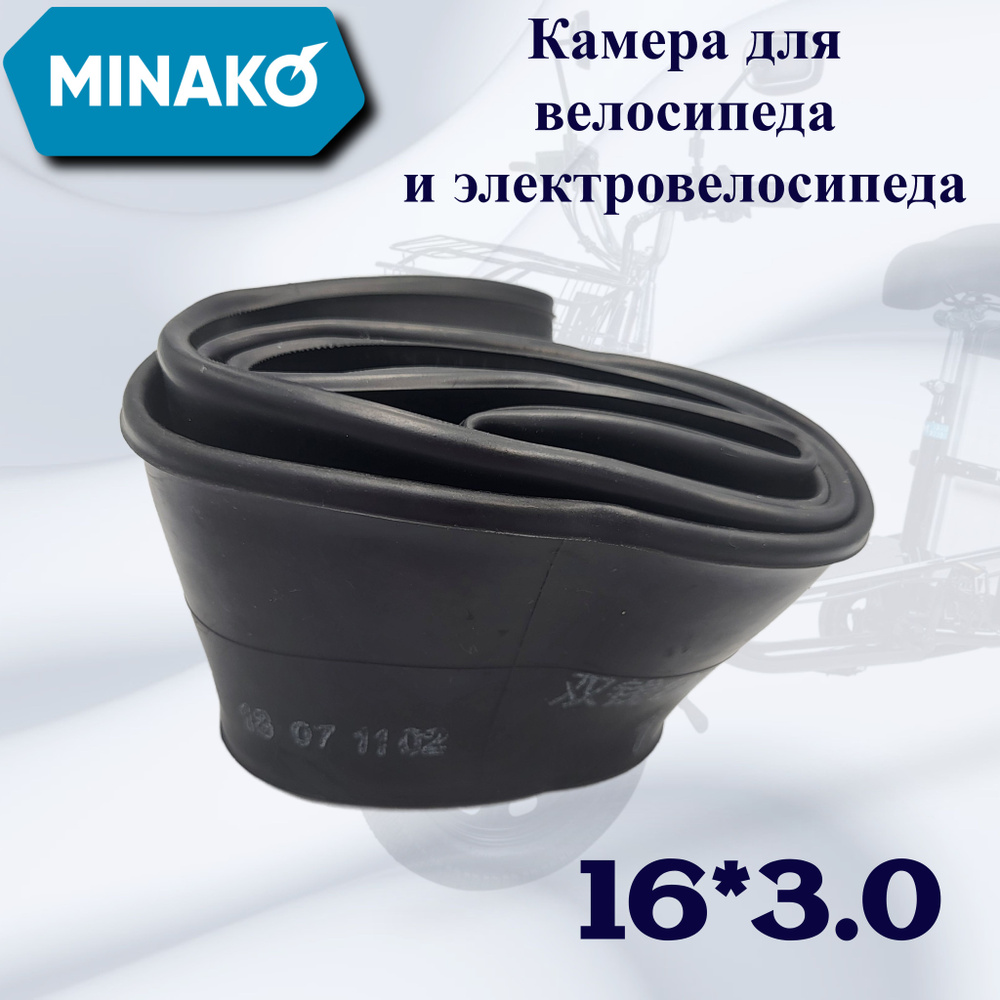 Камера для велосипеда и электровелосипеда Minako Monster с угловым ...