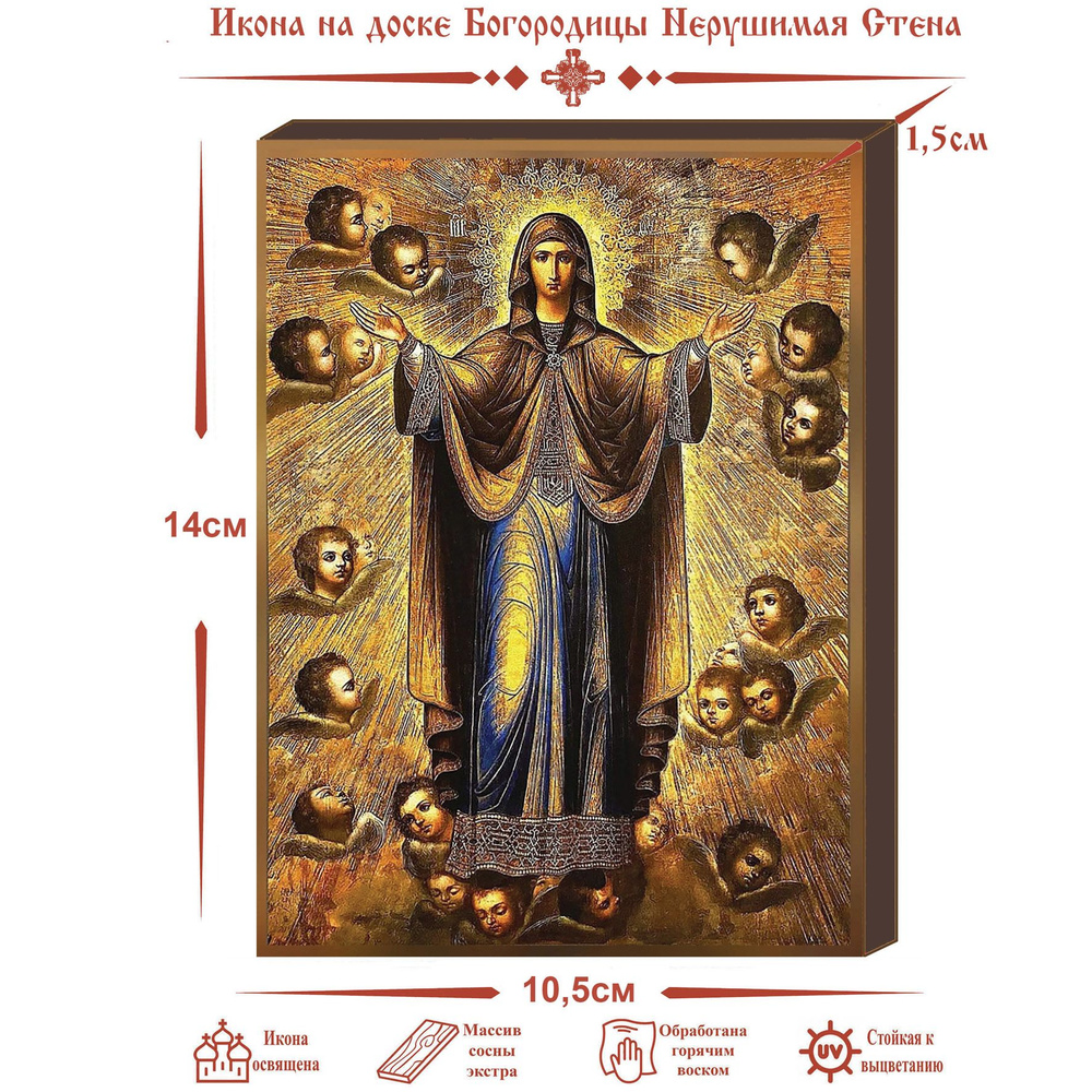 Нерушимая Стена - купить по низким ценам в интернет-магазине OZON ...