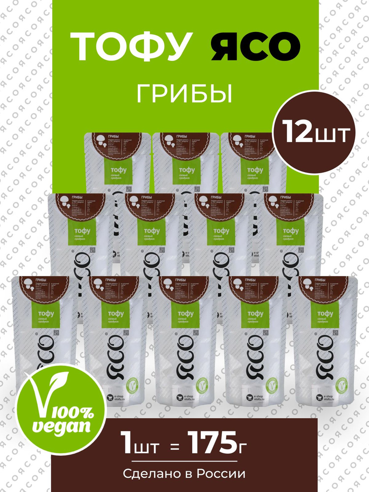 Тофу сыр, Грибы, 12 шт х 175 г - купить с доставкой по выгодным ценам в интернет-магазине OZON ...