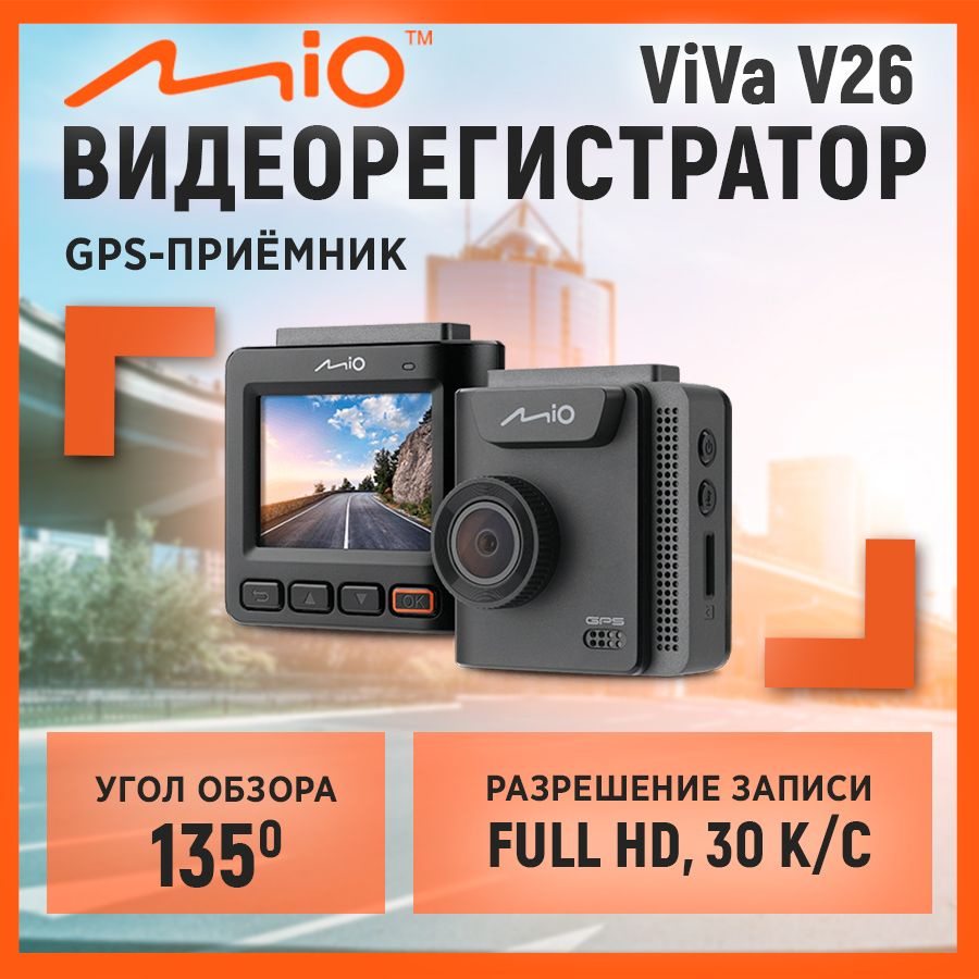 Видеорегистратор Mio V56 - купить в интернет-магазине по низким ценам с ...