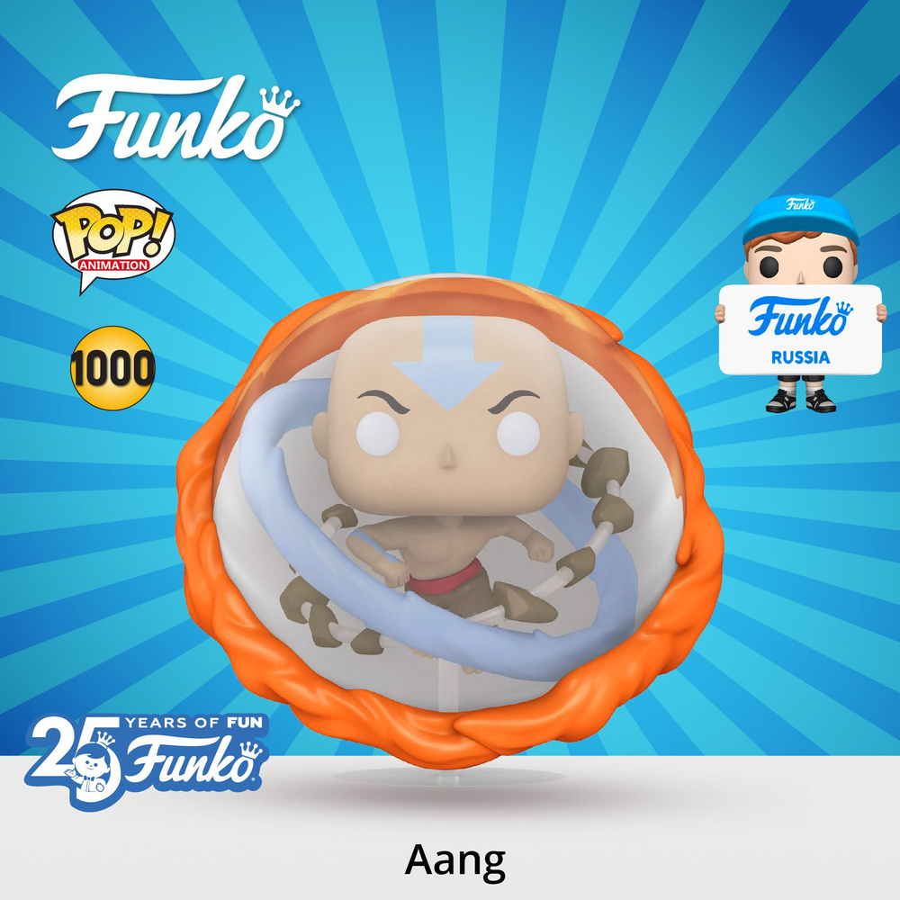 Фигурка Funko POP! Animation Avatar Aang (Avatar State) 6" 56022 купить ...