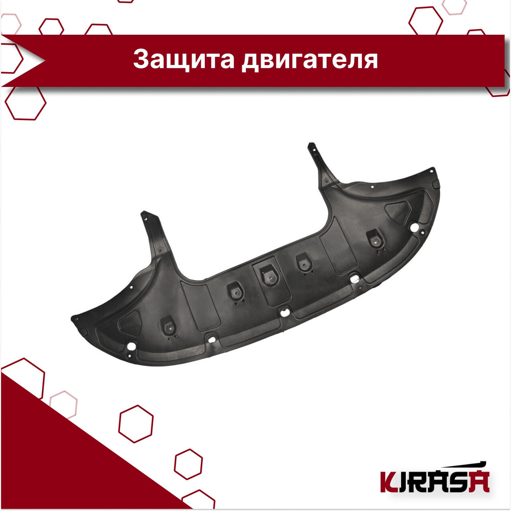Защита двигателя центральная для Hyundai Elantra VII CN7 2021-н.в ...