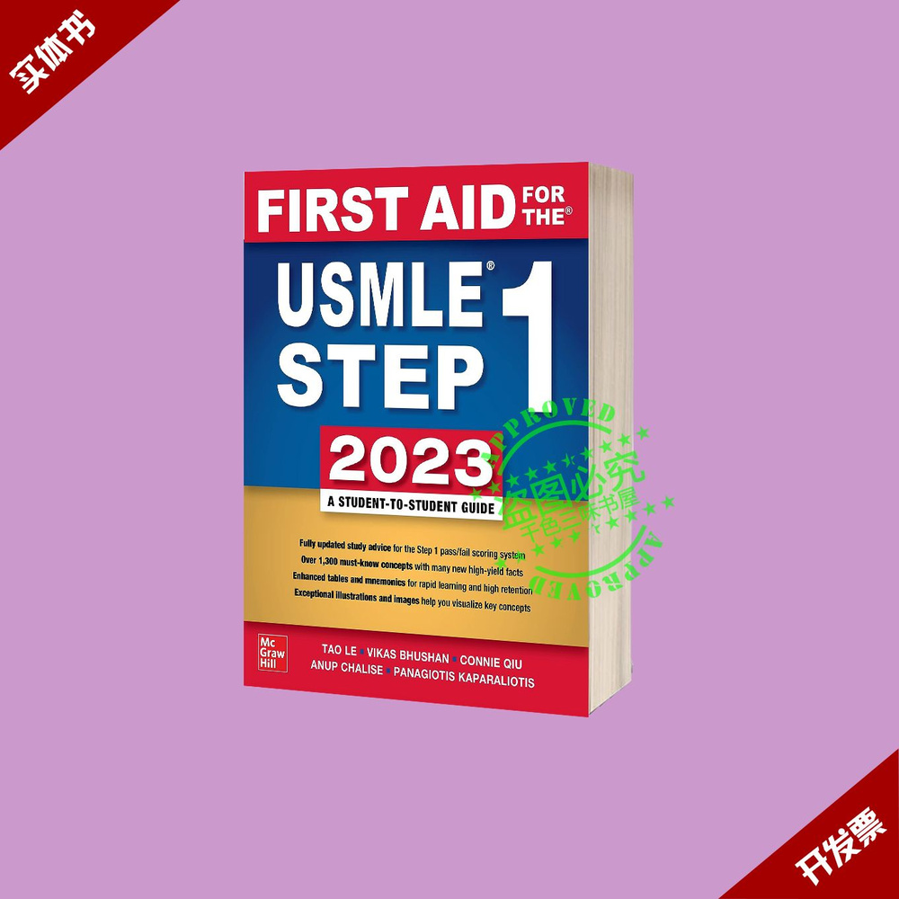 First Aid for the USMLE Step 1 2023 33rd Edition 2024 34th Colored ...