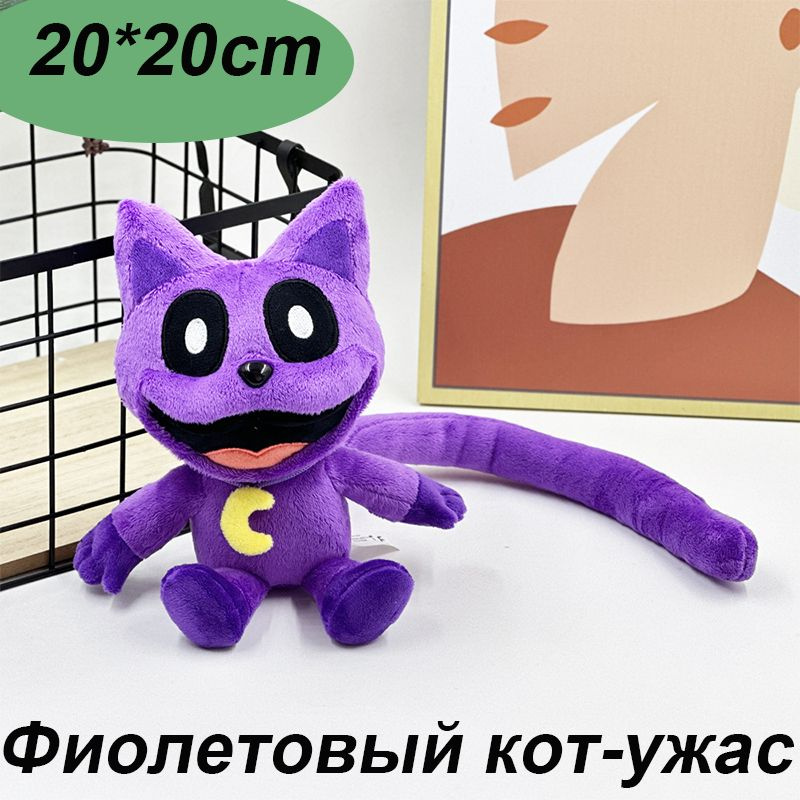 Новая плюшевая игрушка poppy playtime smiling critters Фиолетовый кот ...