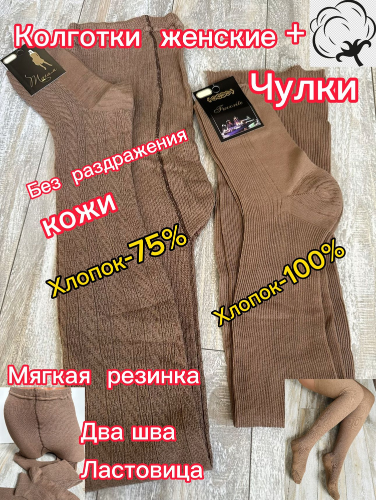 Колготки, 100 ден, 2 шт - купить с доставкой по выгодным ценам в ...