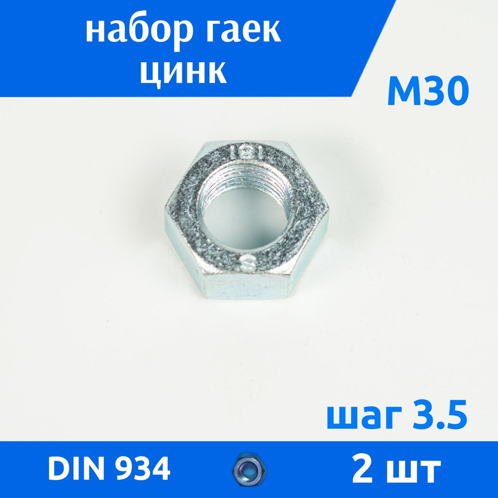 Гост 5927 70 гайка и 5915 отличие есть | Drs27.ru