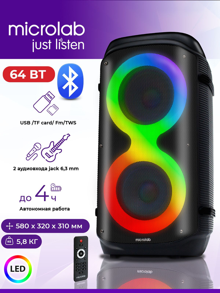 Портативная колонка Bluetooth Microlab PT600, со световыми эффектами купить на OZON по низкой ...