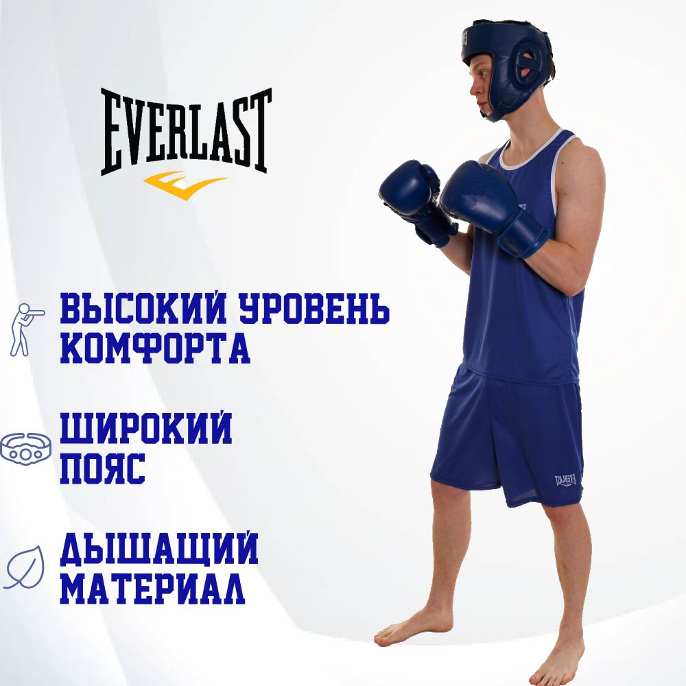 Форма боксерская Everlast - купить по доступной цене в интернет ...