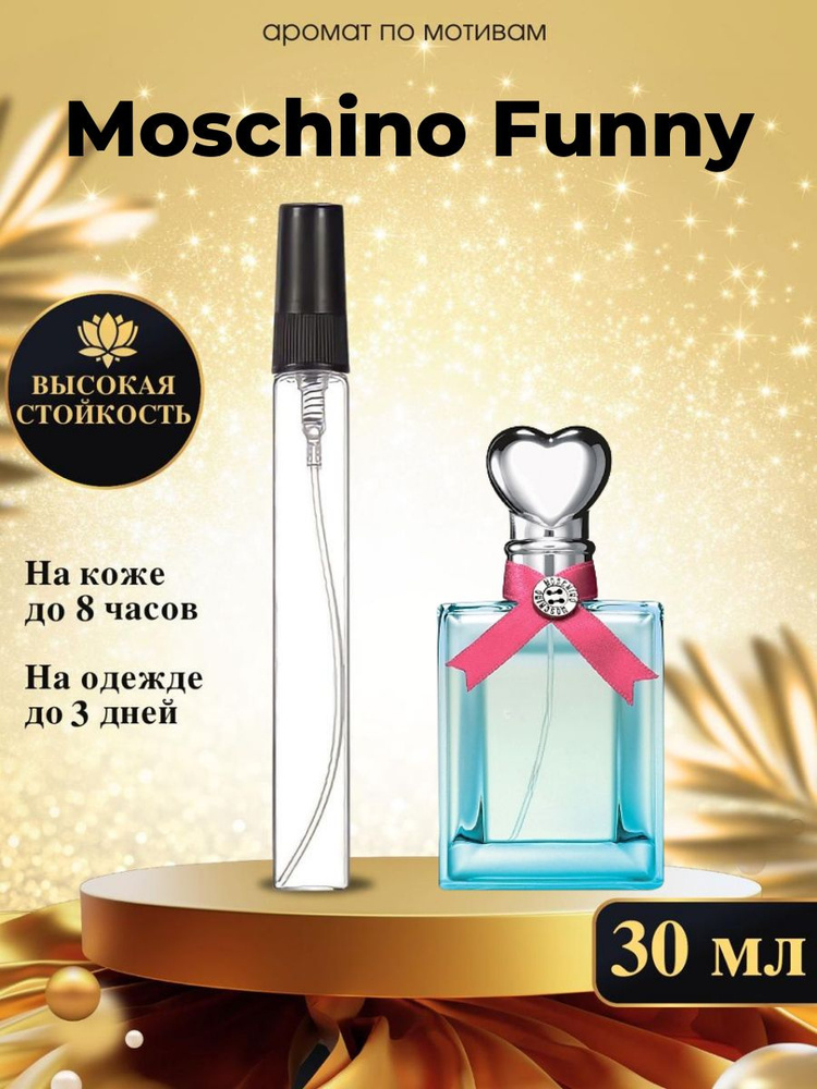 Oilparfume москино фанни Духи 30 мл (1469818277)
