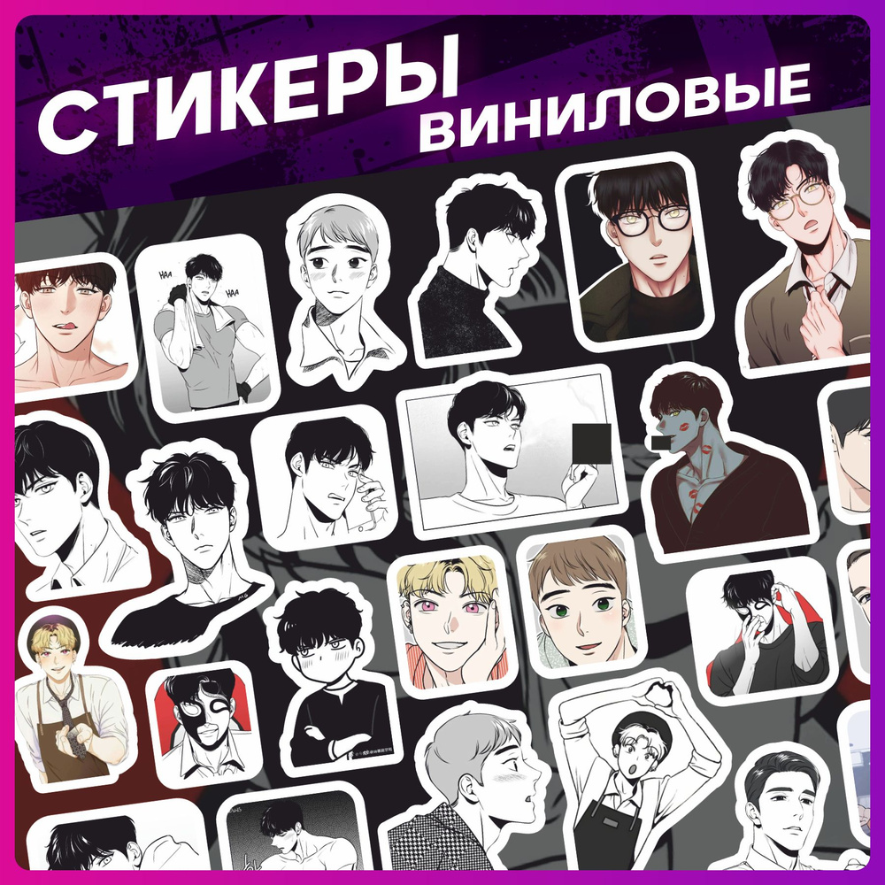 Стикеры на телефон Набор наклеек аниме bj alex купить на OZON по низкой цене (1474391795)