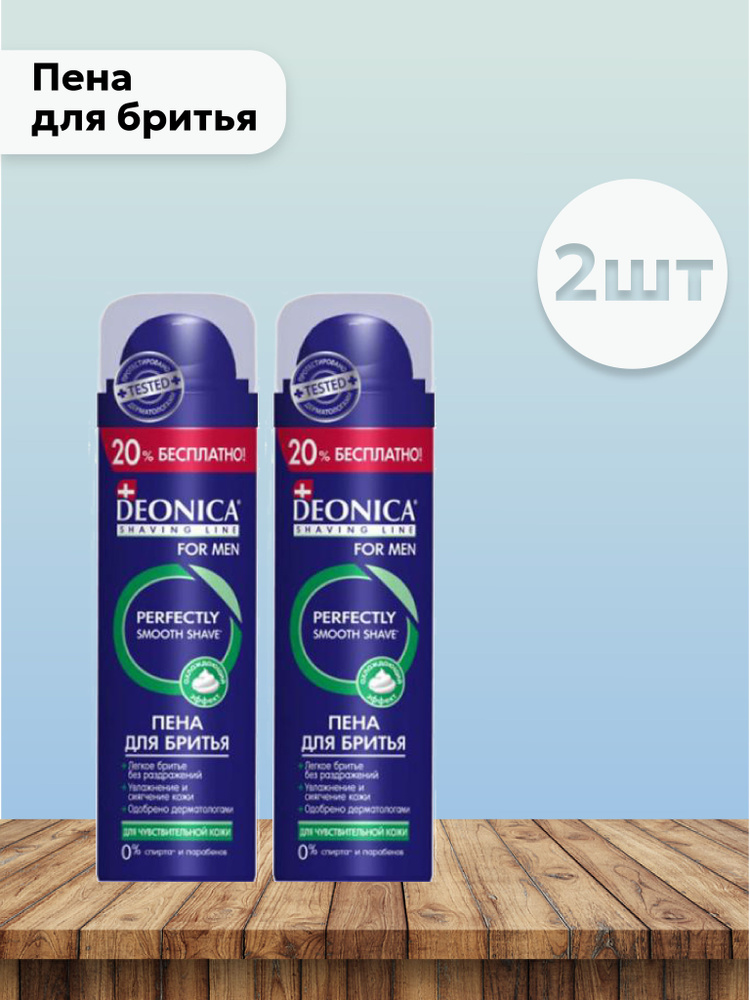 DEONICA Средство для бритья, 240 мл - купить с доставкой по выгодным ценам в интернет-магазине ...