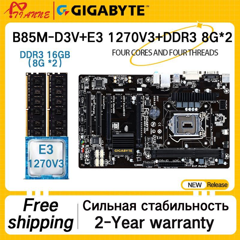 Материнская плата Intel GA-B85M-D3V+E3 1270V3+DDR3 8G*2 купить по ...