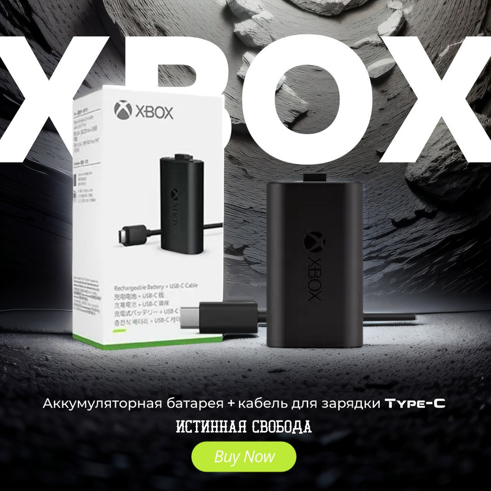 Оригинальная Аккумуляторная батарея Xbox USB-C кабель для геймпада ...