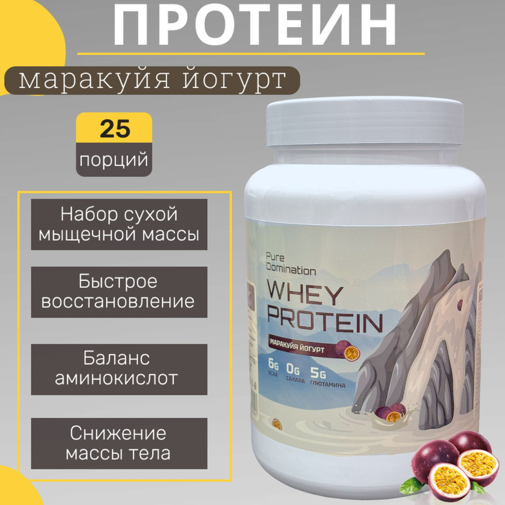 Протеин сывороточный, whey protein, протеиновый коктейль без сахара ...
