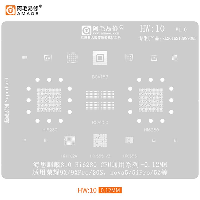 Трафарет AMAOE Huawei HW10 9X/9Xpro/20S,Nova5/5iPro/5Z HI6280 Kirin810 ...