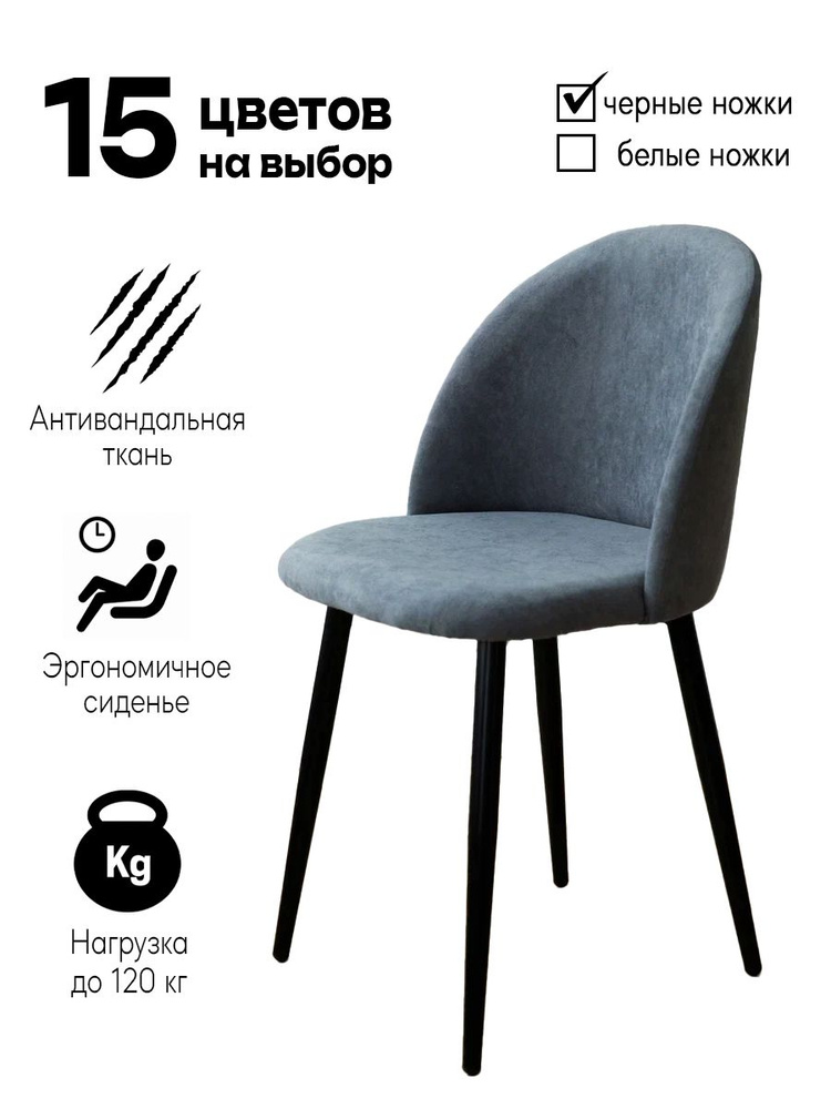 Стул мягкий для кухни со спинкой Денвер - купить с доставкой по ...