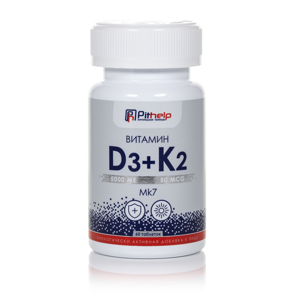 Витамин D3 (5000 ME) K2 (50 mcg) 60 таблеток: vitamin Д3+K2 Pithelp ...