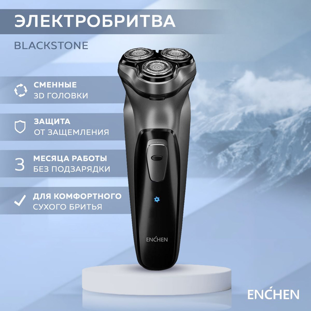 Бритва для мужчин электрическая Enchen BlackStone серый , триммер для ...