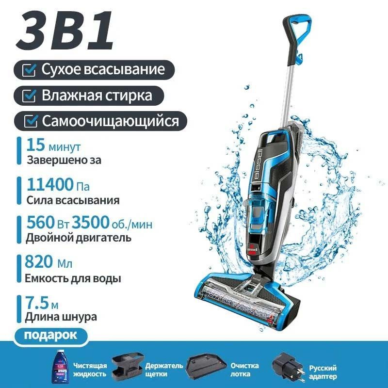 пылесос Вертикальный Моющий пылесос Bissell 1713Z, для сухой и влажной ...