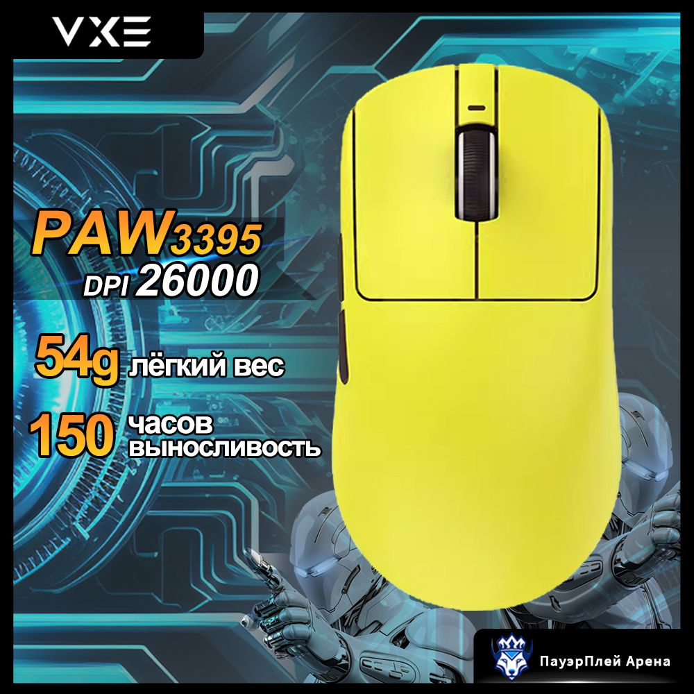 Игровая мышь беспроводная VXE Dragonfly R1 PRO MAX VXE R1 PRO MAX ...