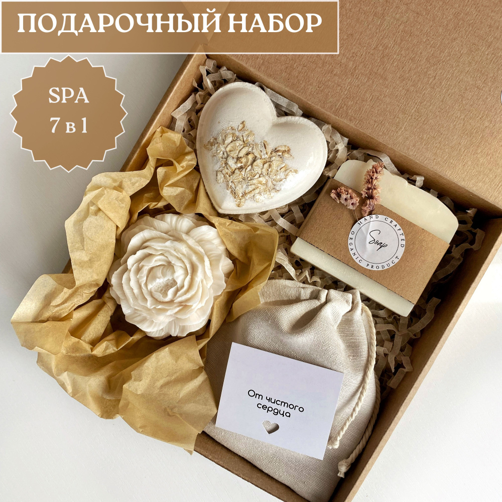 Подарок женщине на день рождения, СПА (SPA) набор косметики для ухода ...