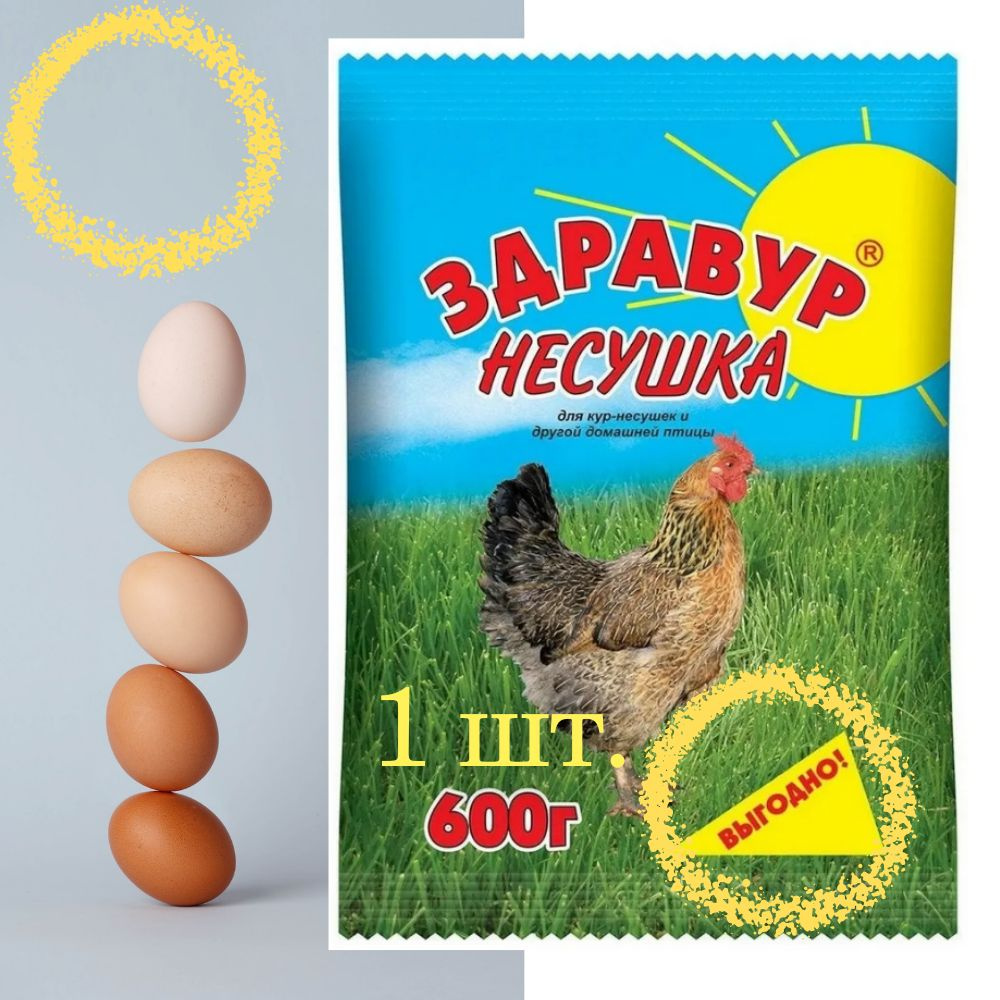 Витаминно Минеральная добавка (премикс) для кур-несушек и др. домашней ...