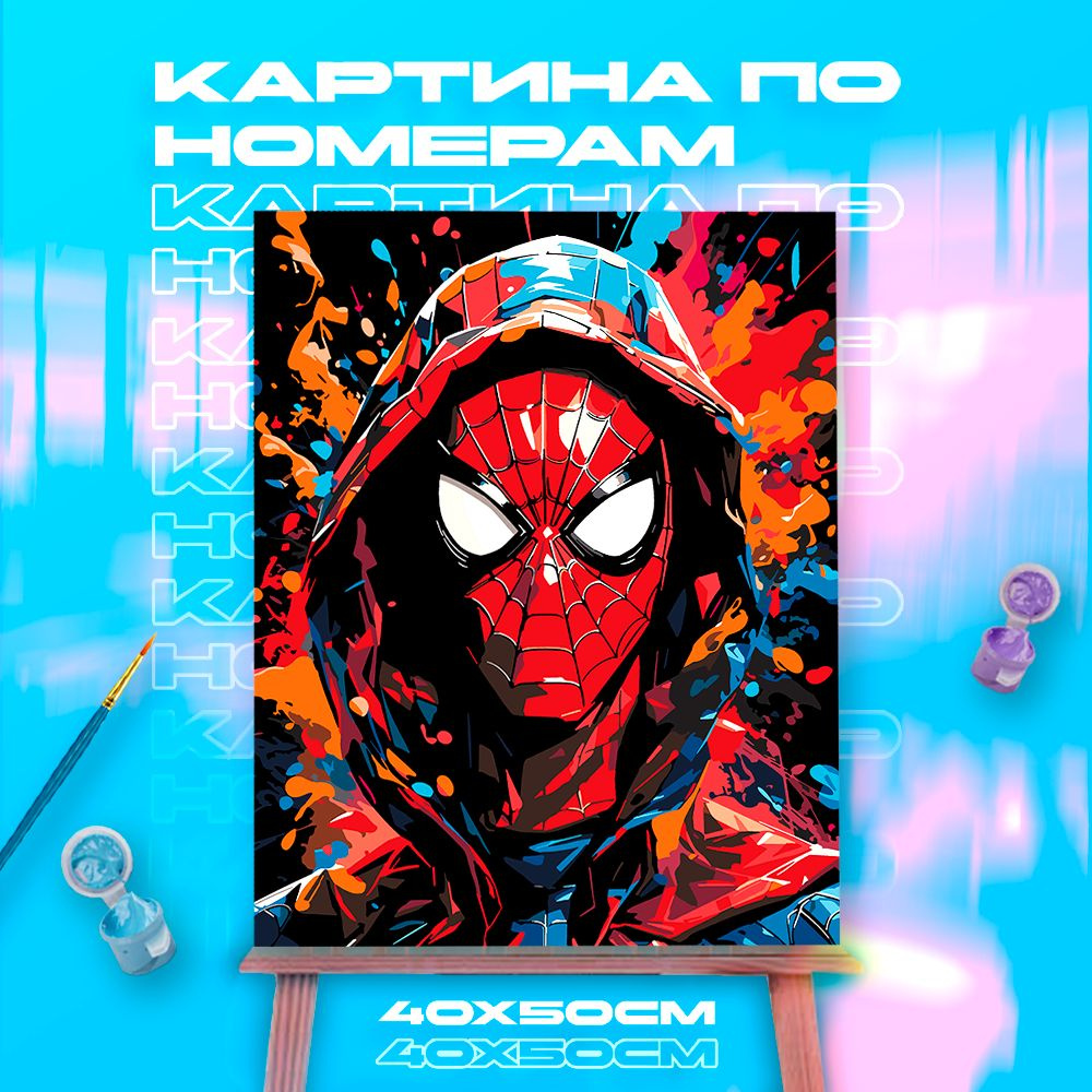 Картины по номерам Марвел Человек Паук - купить с доставкой по выгодным ...