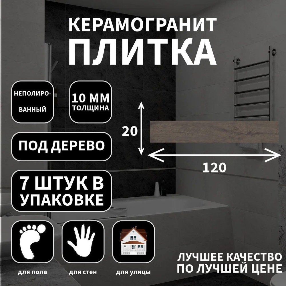Керамогранитная плитка Estima SI04, коллекция: Selection, эффект дерево ...