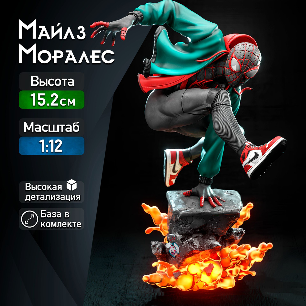 Фигурка для покраски Майлз Моралес Miles Morales Человек Паук