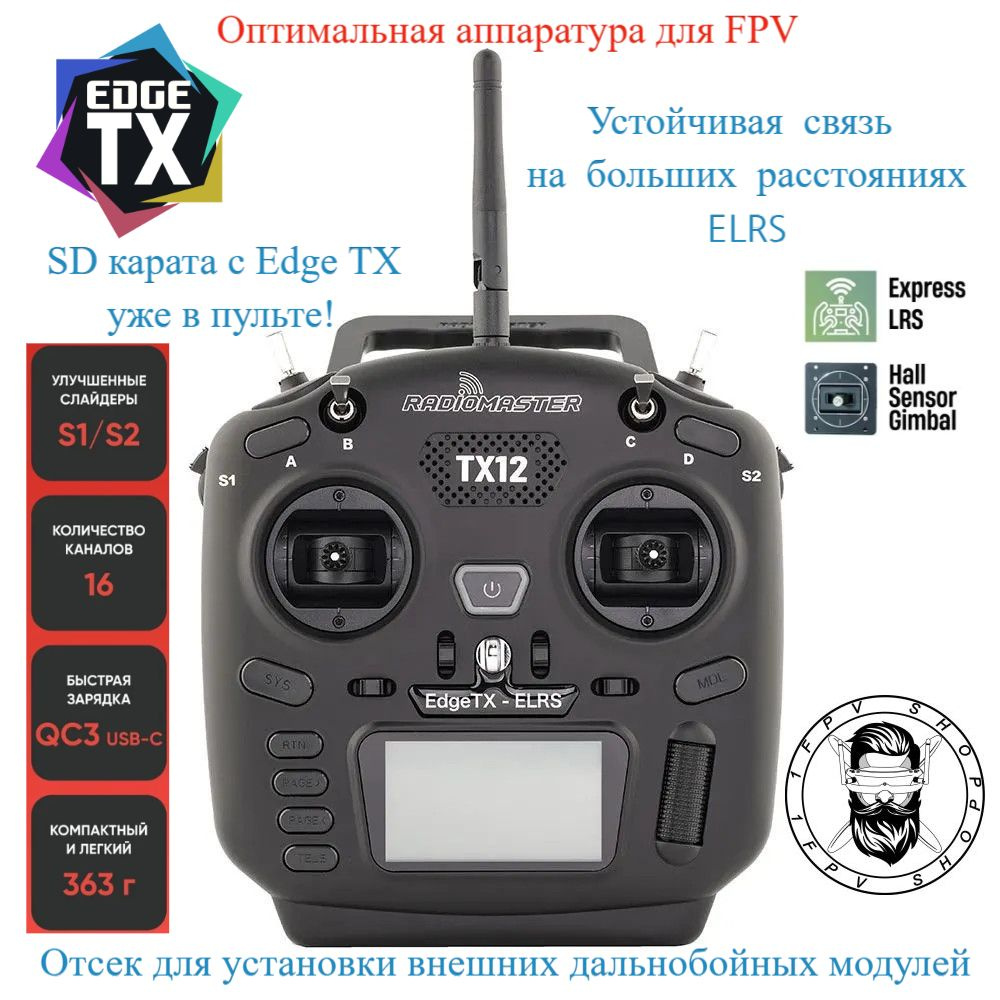 аппаратура управления Radiomaster TX12 Mark II CC2500 Black M2 - купить ...