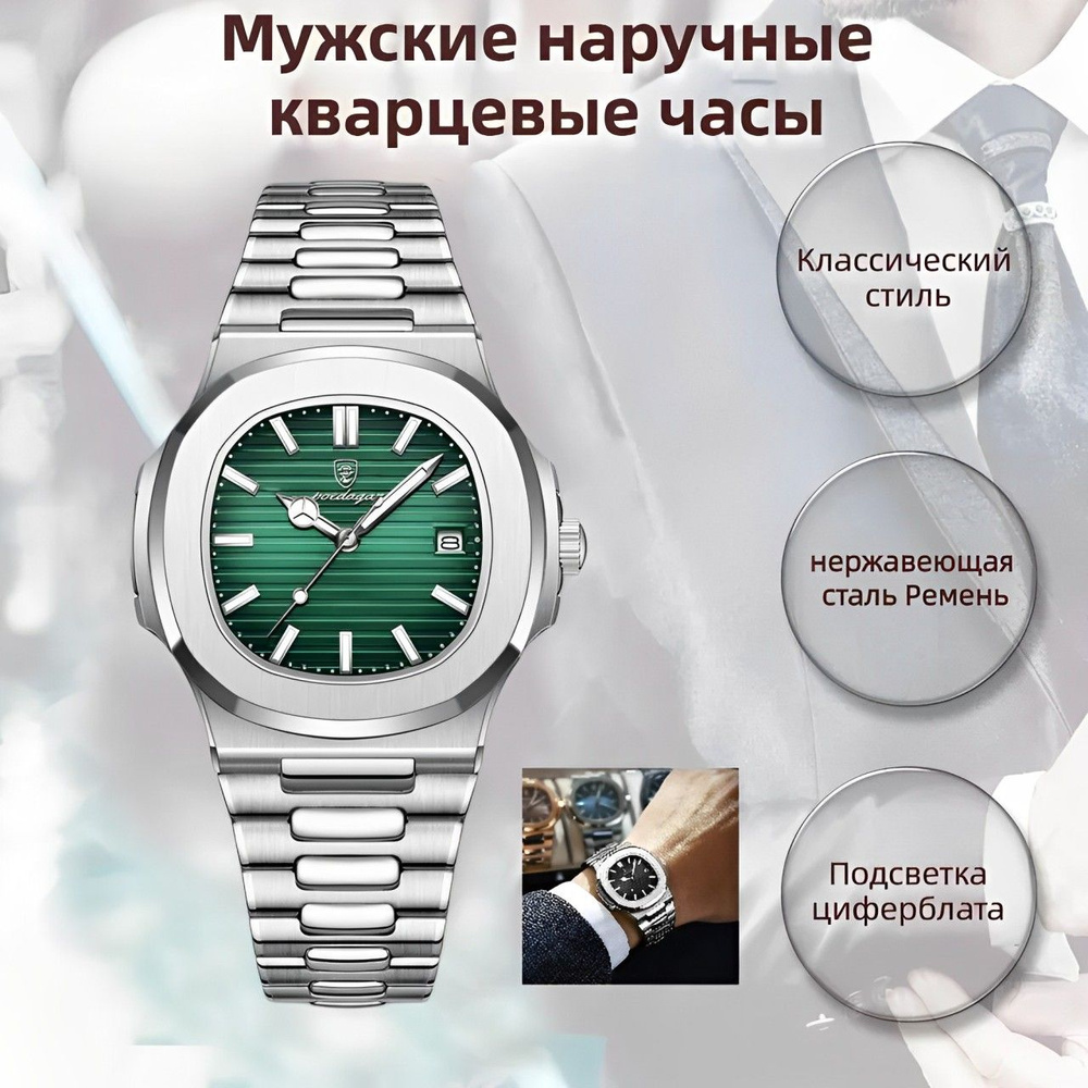 poedagar Часы наручные Кварцевые POEDAGAR613 - купить с доставкой по ...