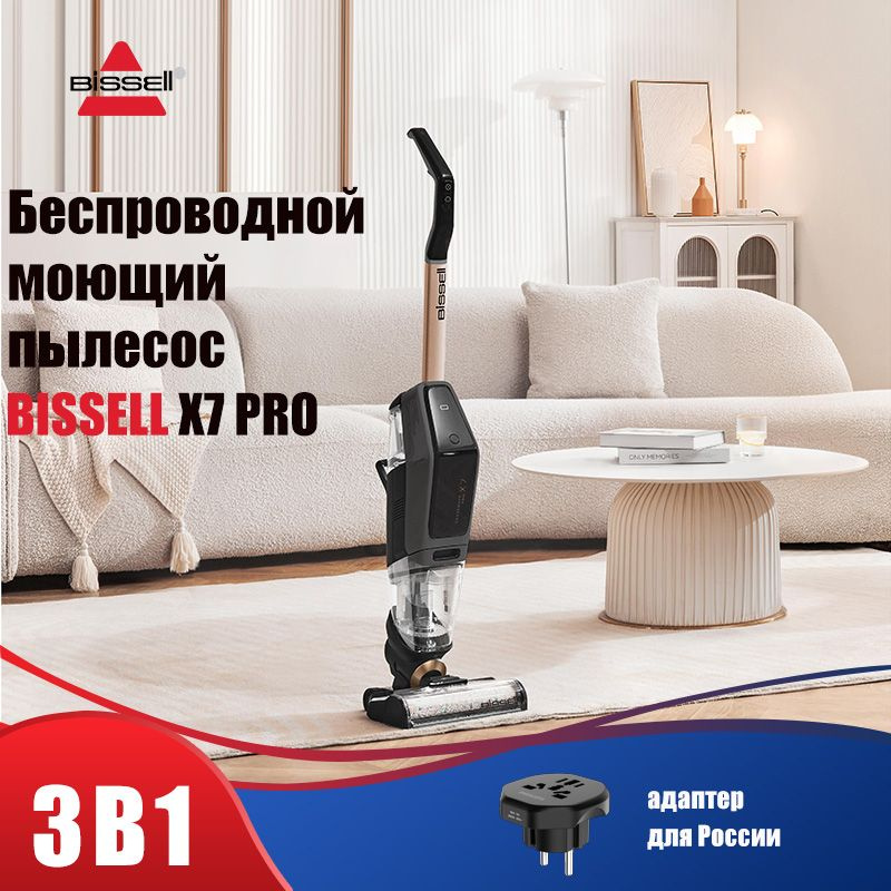 Моющий пылесос беспроводной Bissell X7 PRO,Самоочищение, - купить с ...
