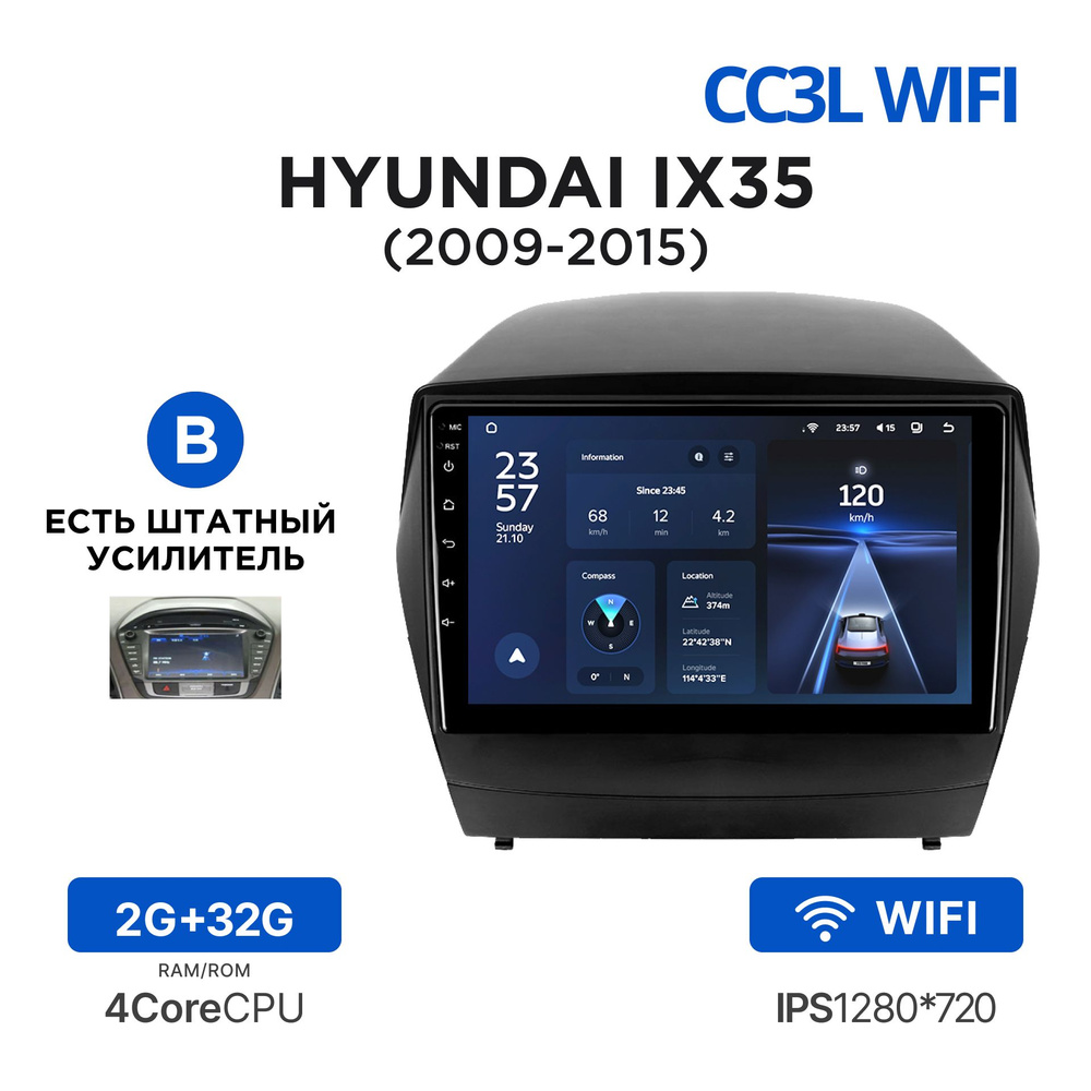 Магнитола Teyes CC3L Wi-Fi 2-32 Гб для Hyundai IX35 (2009-2015) (B ...