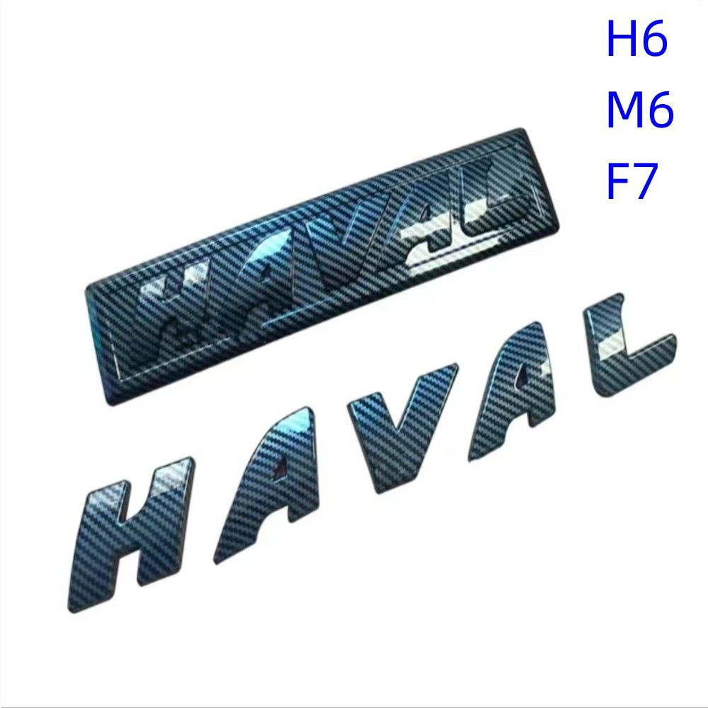 Передние и задние значки автомобилей Haval, H6, M6, F7 - купить по выгодным ценам в интернет ...