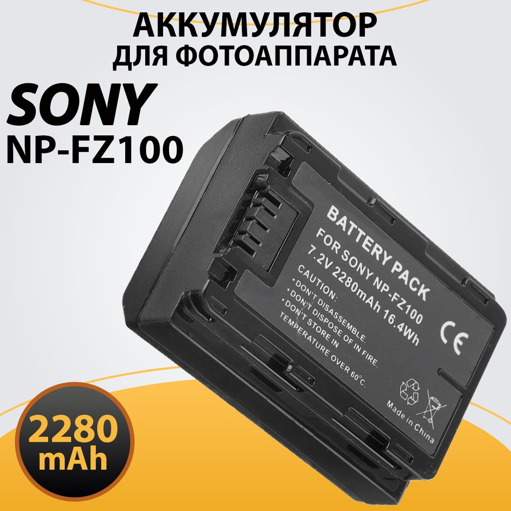 Аккумулятор NP-FZ100 для фотоаппарата Sony Alpha A7, 7.2V, 2280mAh купить на OZON по низкой цене ...