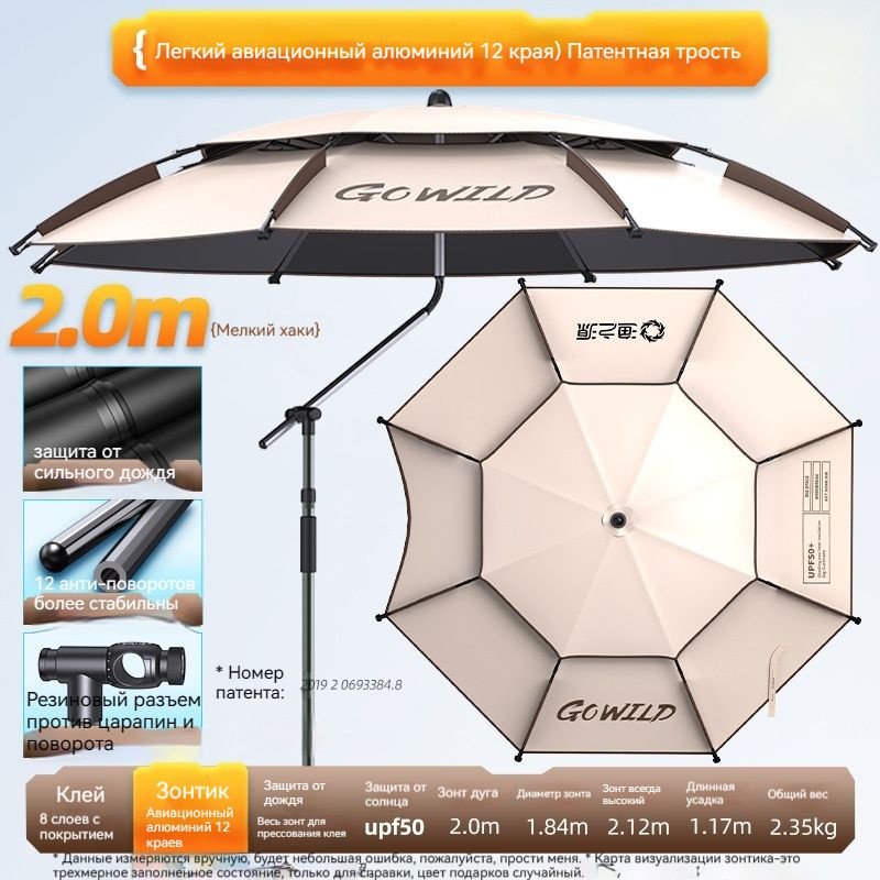 Зонт для рыбалки, Зонт карповый, Двойное использование в дождь или ...