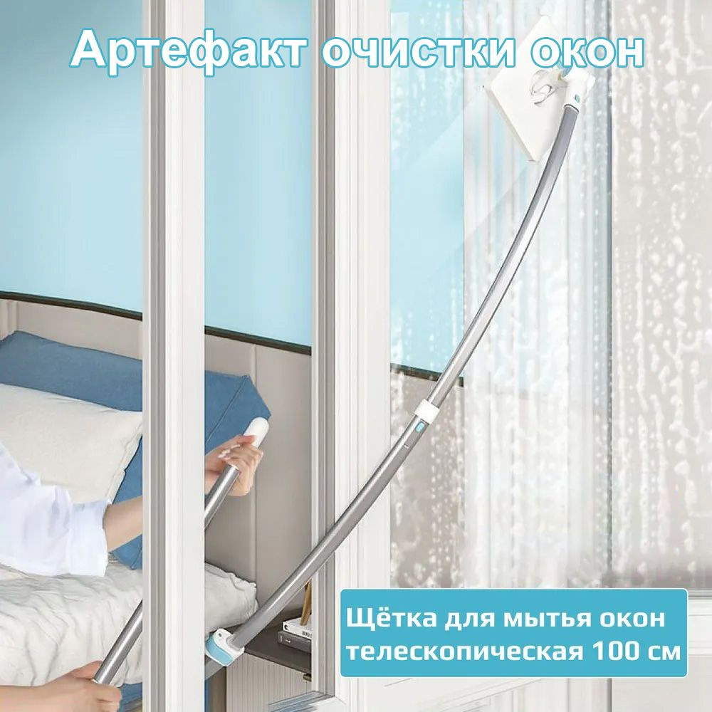 Магнитная щетка для окон, 1 шт купить по выгодным ценам в интернет ...