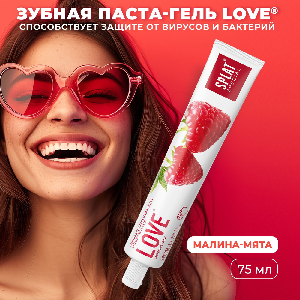 Зубная паста отбеливающая от кариеса SPLAT Special Love со вкусом ...