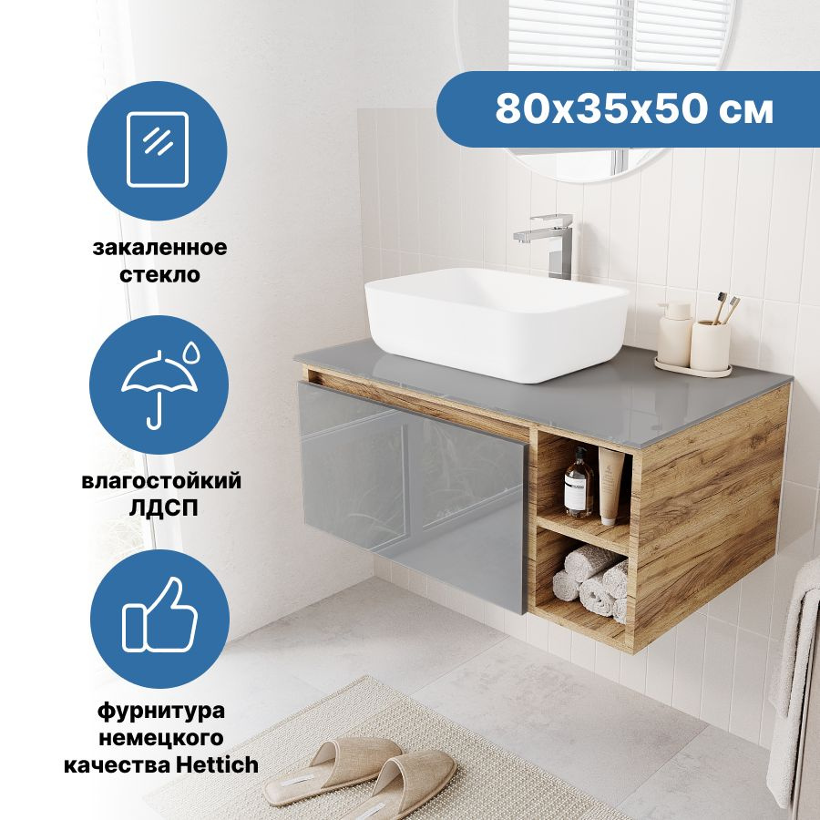 Тумба для раковины Ulitka Colombina 800мм, кварц - купить с доставкой ...