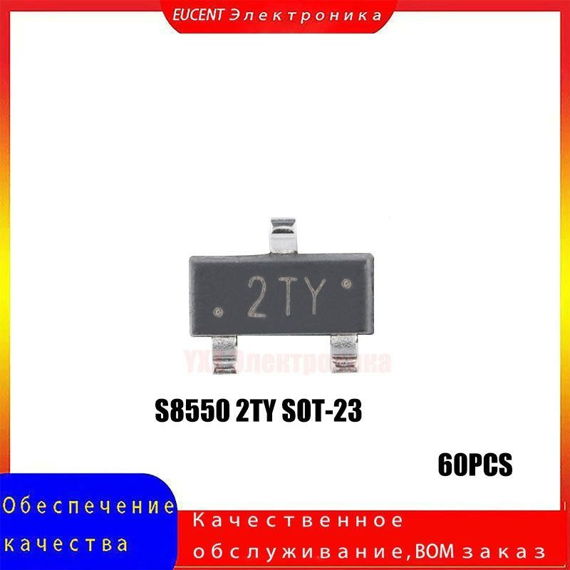 Оригинальный S8550 2TY SOT - 23 PNP транзистор - 25V / 0.5A пластырный ...