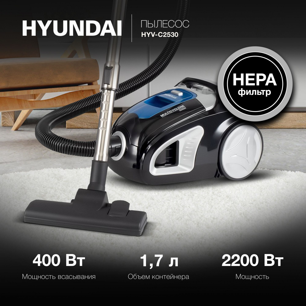 Бытовой пылесос Hyundai HYV-C2530, черный, синий - купить по низким ...