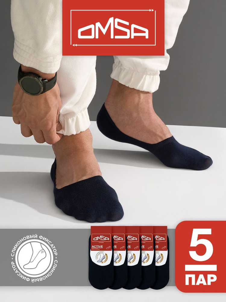 Комплект носков Omsa Active, 5 пар - купить с доставкой по выгодным ценам в интернет-магазине ...