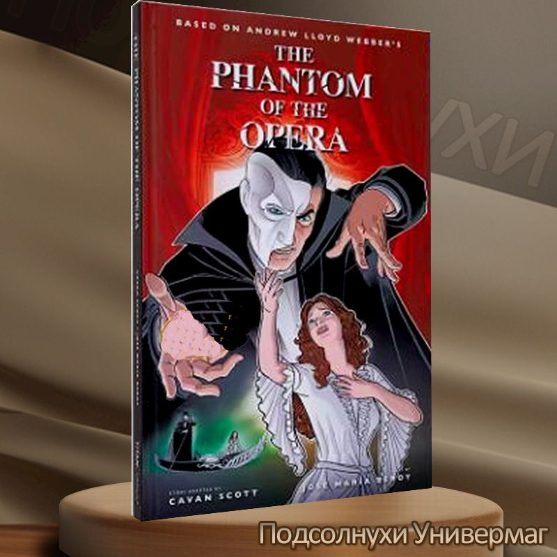манга,комиксы: The Phantom of the Opera Official Graphic Novel Cavan ...