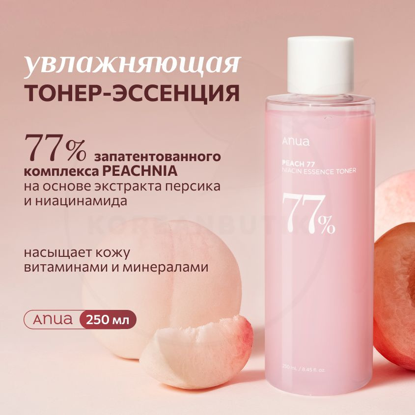 Увлажняющий тонер для лица с экстрактом персика и ниацинамидом ANUA ...